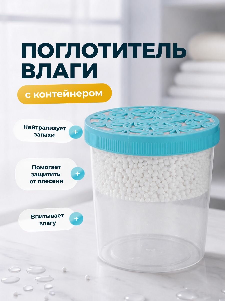 Поглотитель влаги осушитель воздуха влагопоглотитель осушитель воздуха влагопоглотитель поглотитель влаги