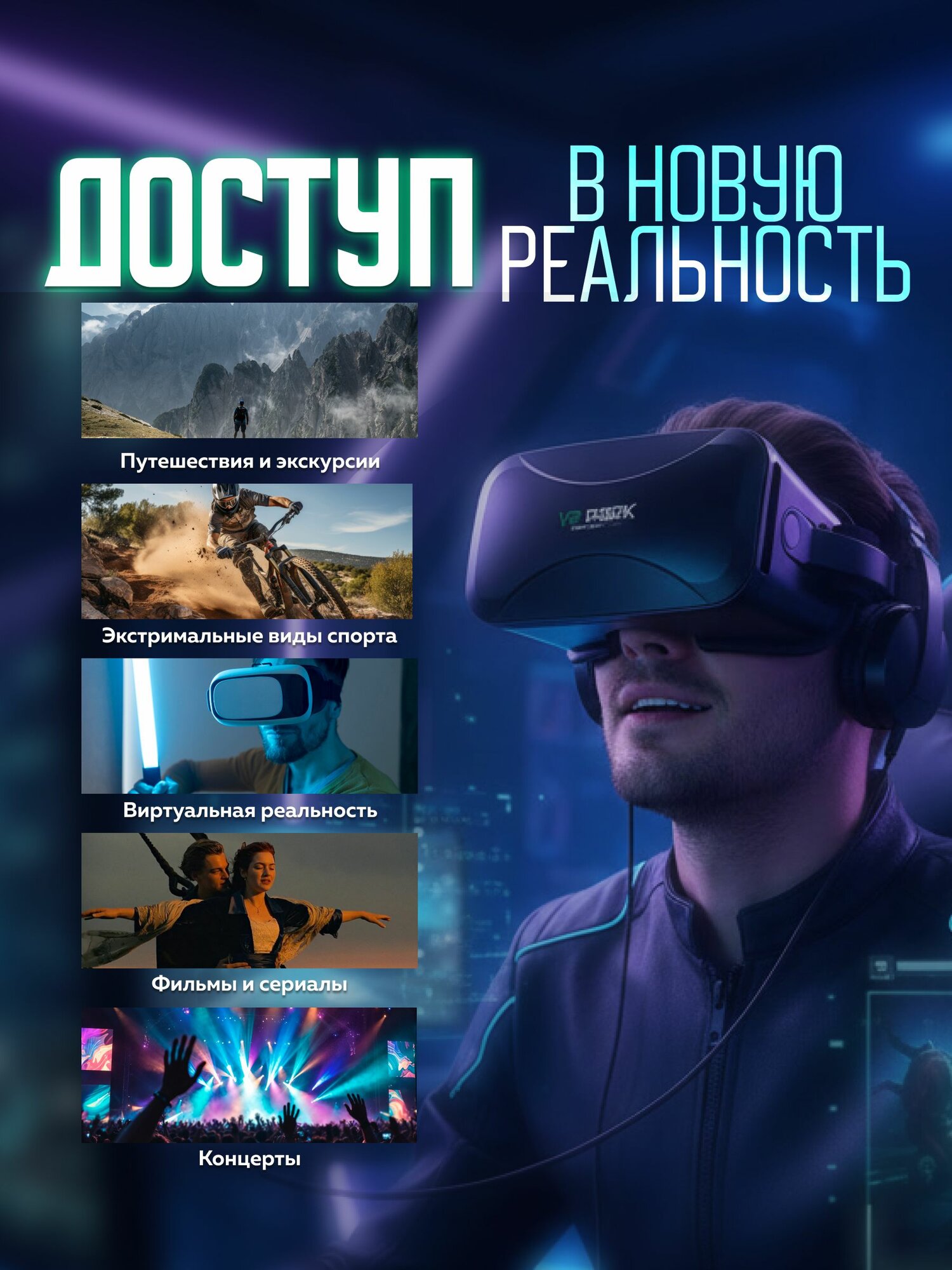 VR-очки для смартфона — фото 1