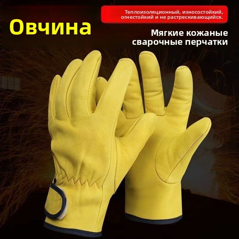 Мягкие перчатки из натуральной кожи для электродуговой и аргонодуговой сварки сварочные перчатки кожаные рукавицы перчатки для сварки