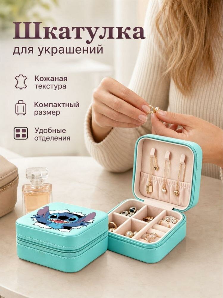 Классическая шкатулка Универсальная, 1 шт. Подарок на женщине