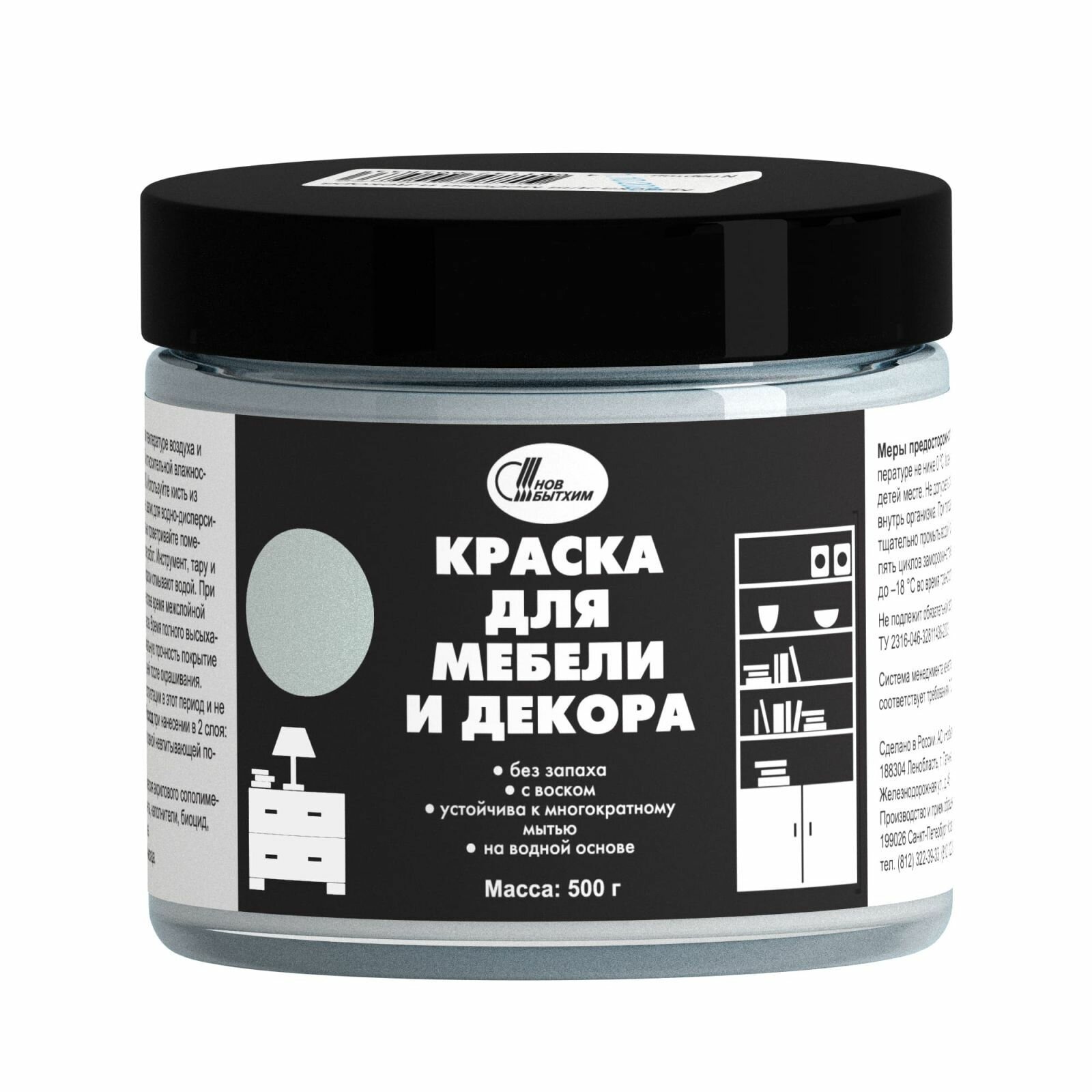 Краска акриловая Новбытхим Для внутренних работ, белый цвет, вес 0,5 кг