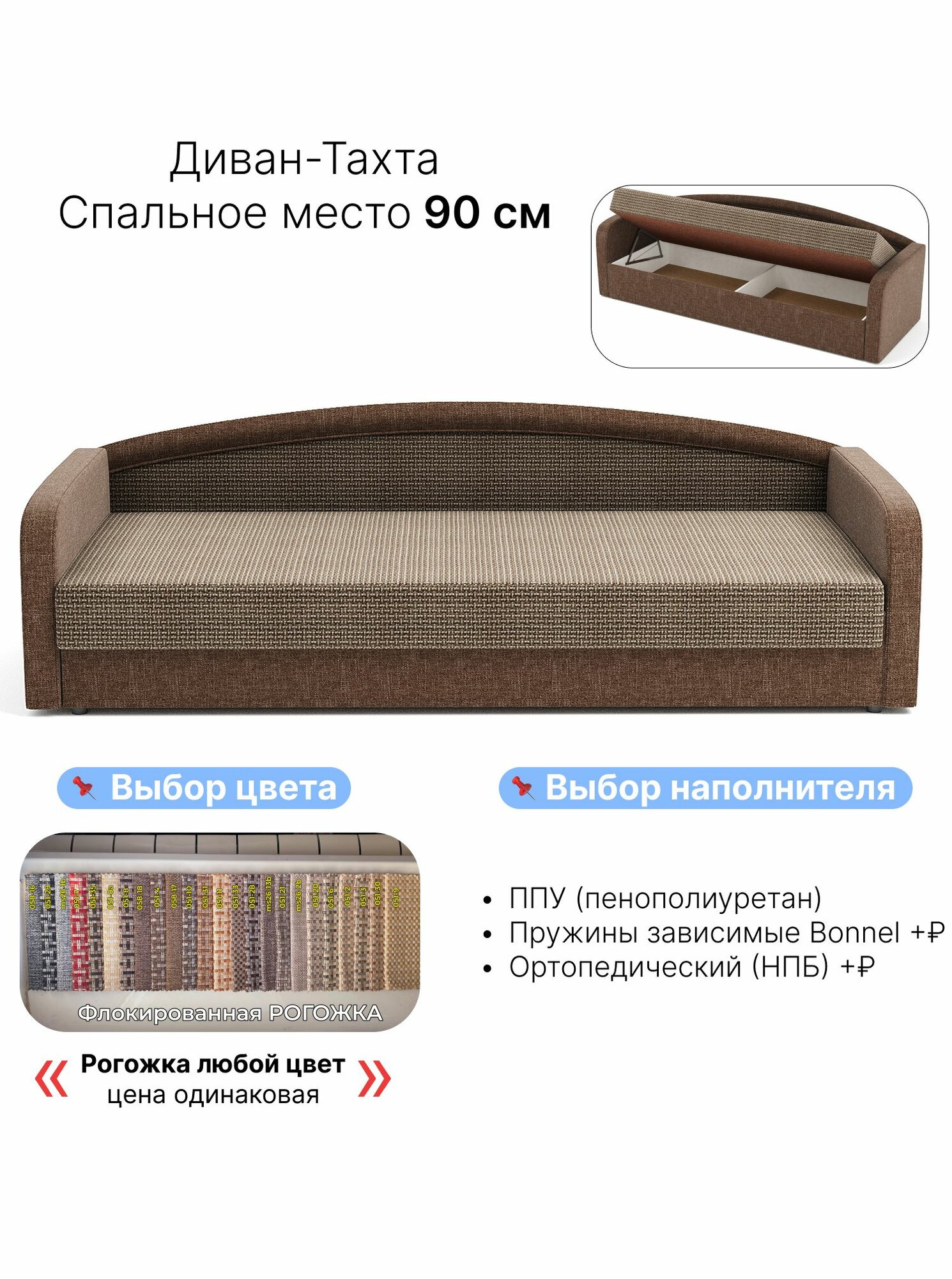 Кровать-тахта Практик-2, 90 см, рогожка коричневая