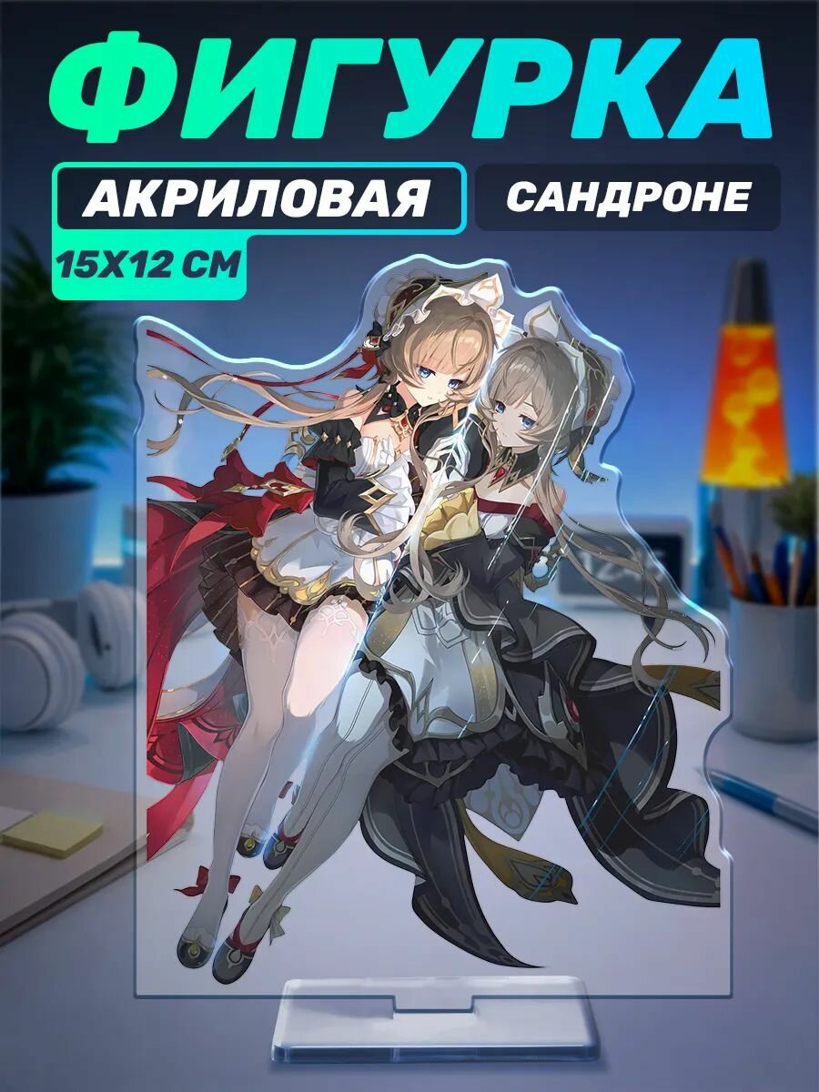 Акриловая фигурка Геншин Импакт Сандроне