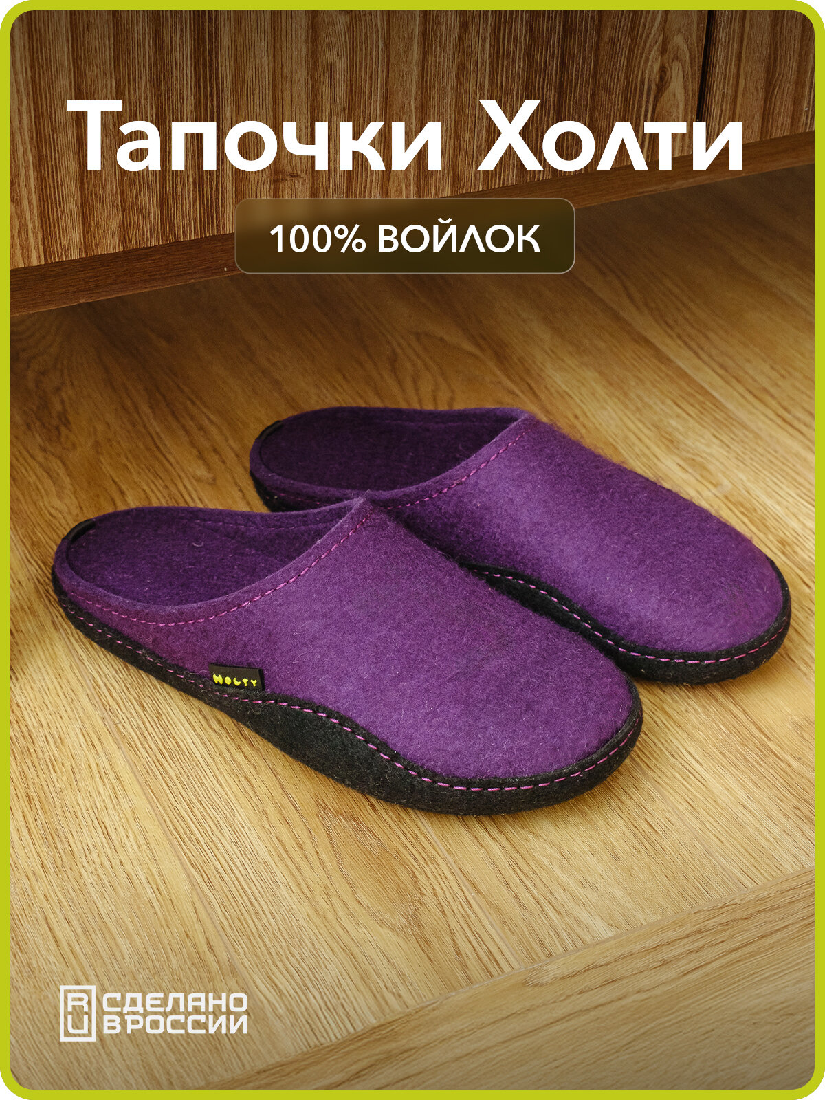 Тапочки Дудинка