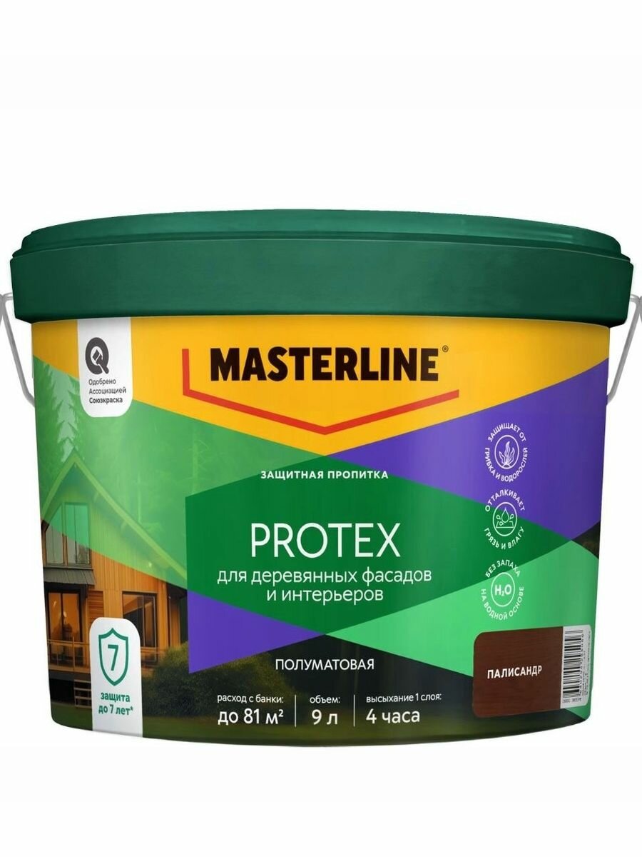 Защитная пропитка Masterline Protex Палисандр 9л