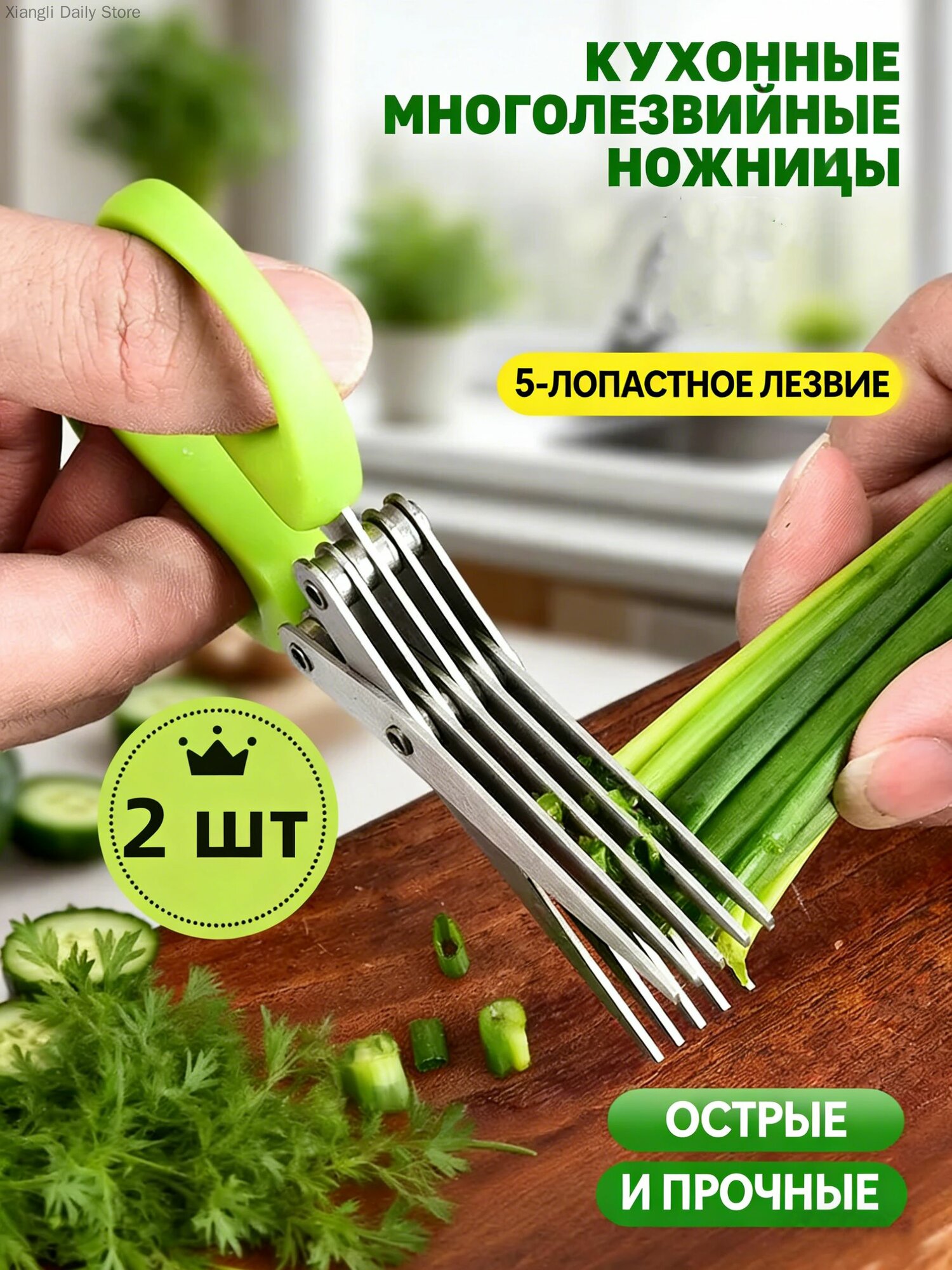 Нож-шинковка для овощей, универсальный