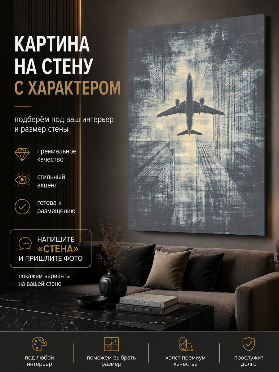 Графическая картина фронтальный самолёт на фоне светового тоннеля с перспективными линиями в стиле лофт, 30х40 см
