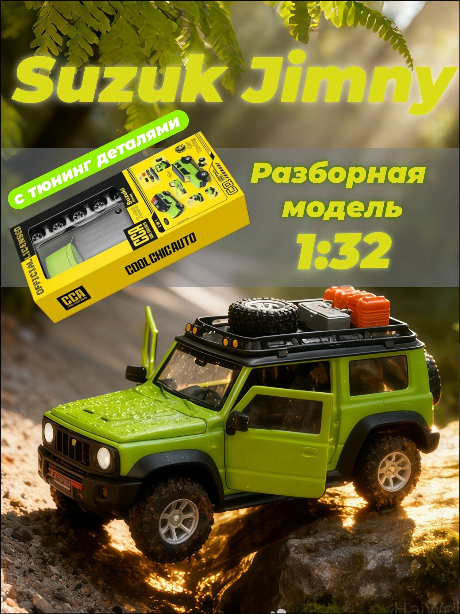 Качественная масштабная модель Suzuki Jimny в сборном исполнении из металла