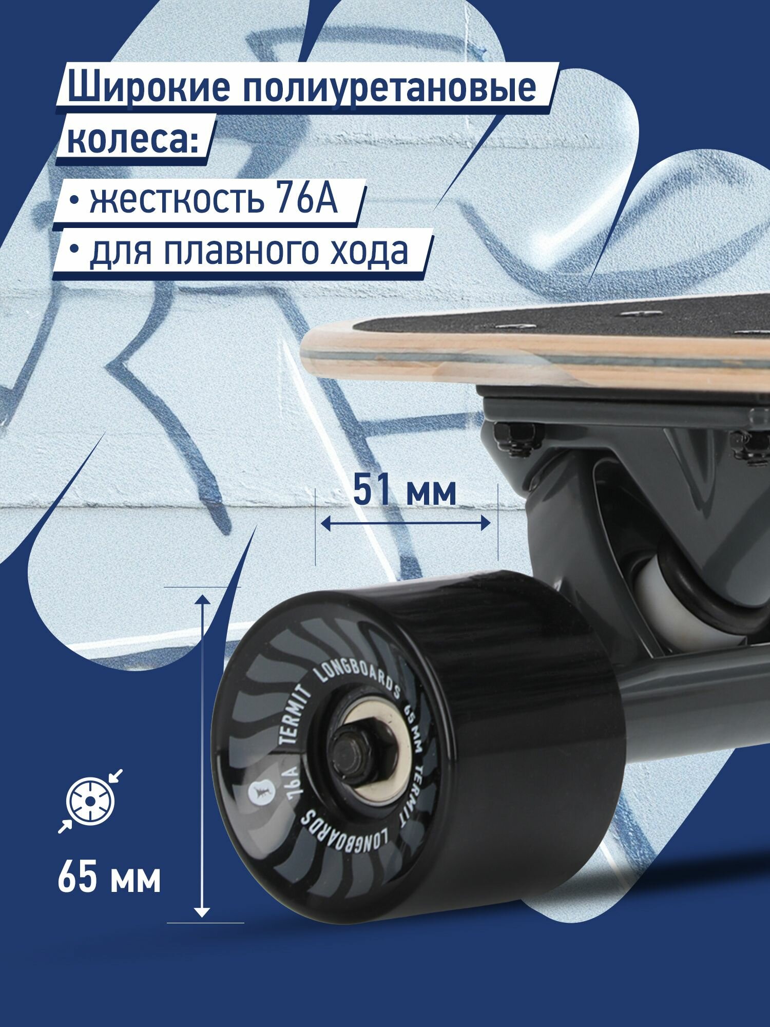 Круизер Termit 33" Cruiser — фото 1
