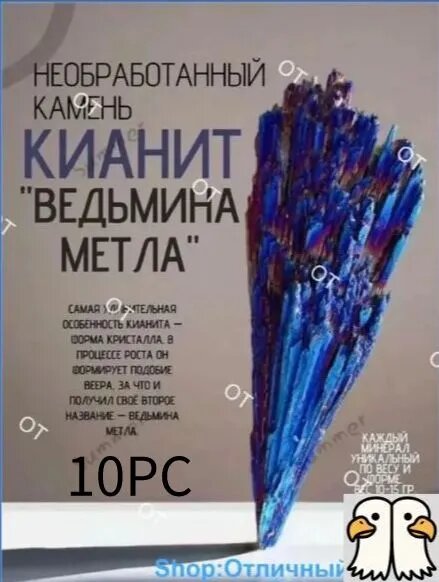 Магический амулет, оберег , 10 шт