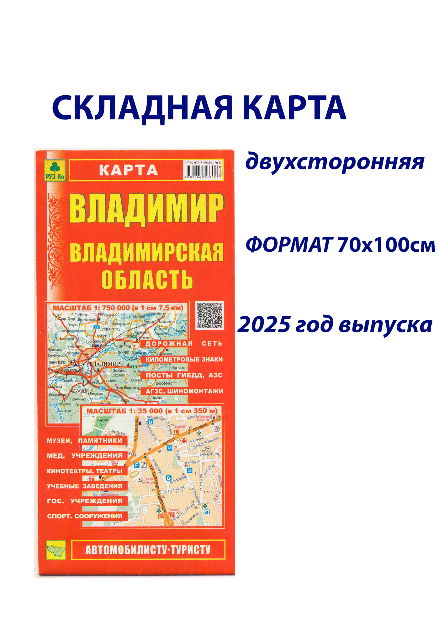 Владимир. Владимирская область. Карта.