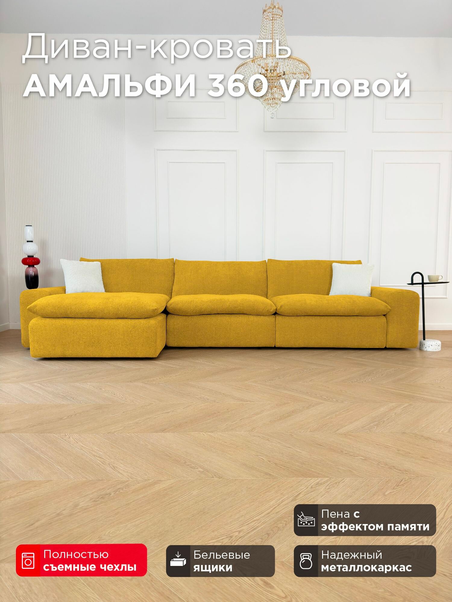 Диван-трансформер Redsofa Амальфи угловой 360 см Ever Soft 05. Раскладной угловой диван со съемными чехлами Редсофа, для дома и офиса (Мебельный гарнитур бытового назначения)