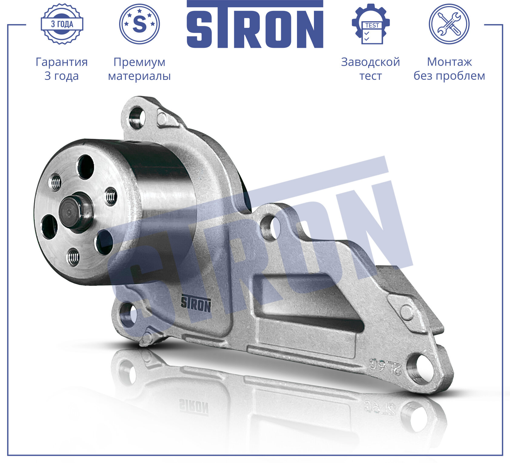 Водяная помпа STRON для автомобиля DACIA, MERCEDES, NISSAN, RENAULT, арт. STP0170