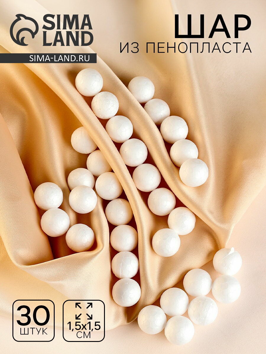 Шар из пенопласта, тематика праздника: новый год, цвет: белый