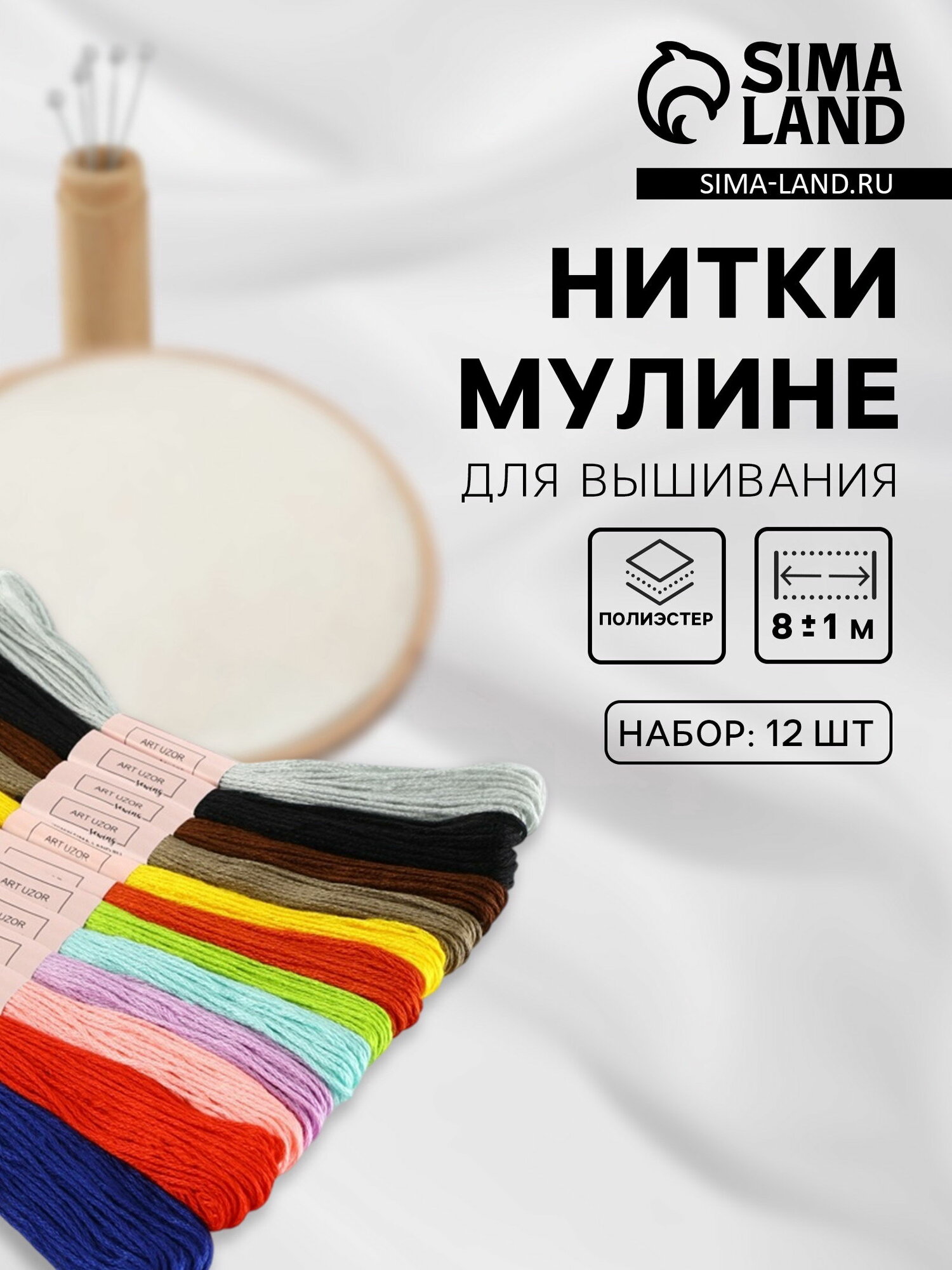 Набор ниток мулине №3, 8+-1 м, 12 шт, вид: наборы мулине, цвет: разноцветный, 2 шт.