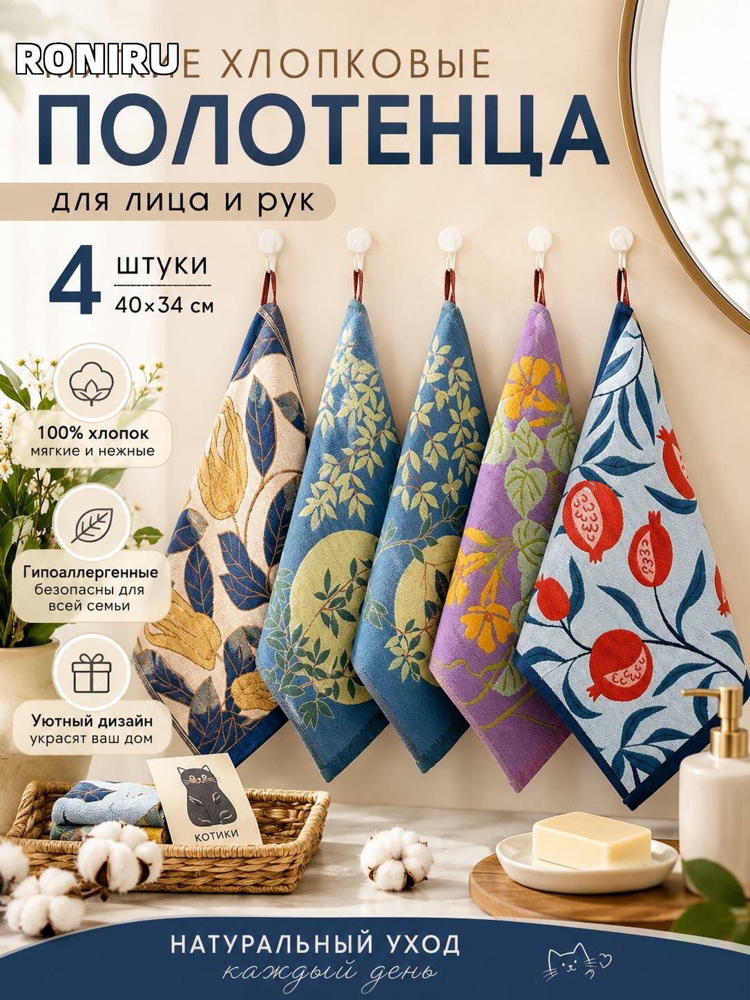 Мягкие хлопковые полотенца для лица и рук с принтом котиков, набор 4 шт 40x34 см, гипоаллергенные, уютный дизайн