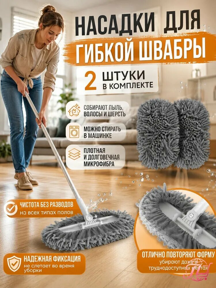 Швабра Швабра