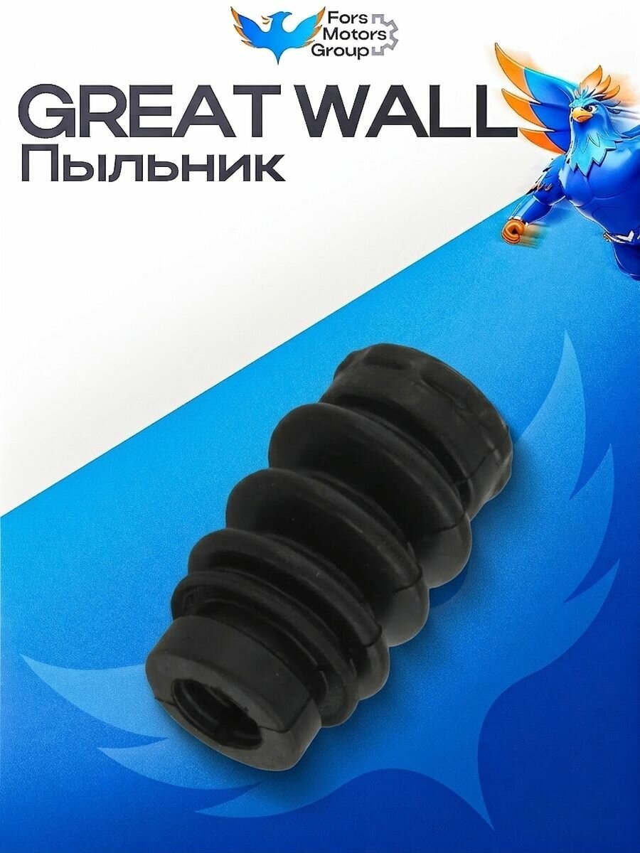 Пыльник GREAT WALL Hover H6 направляющей суппорта OE