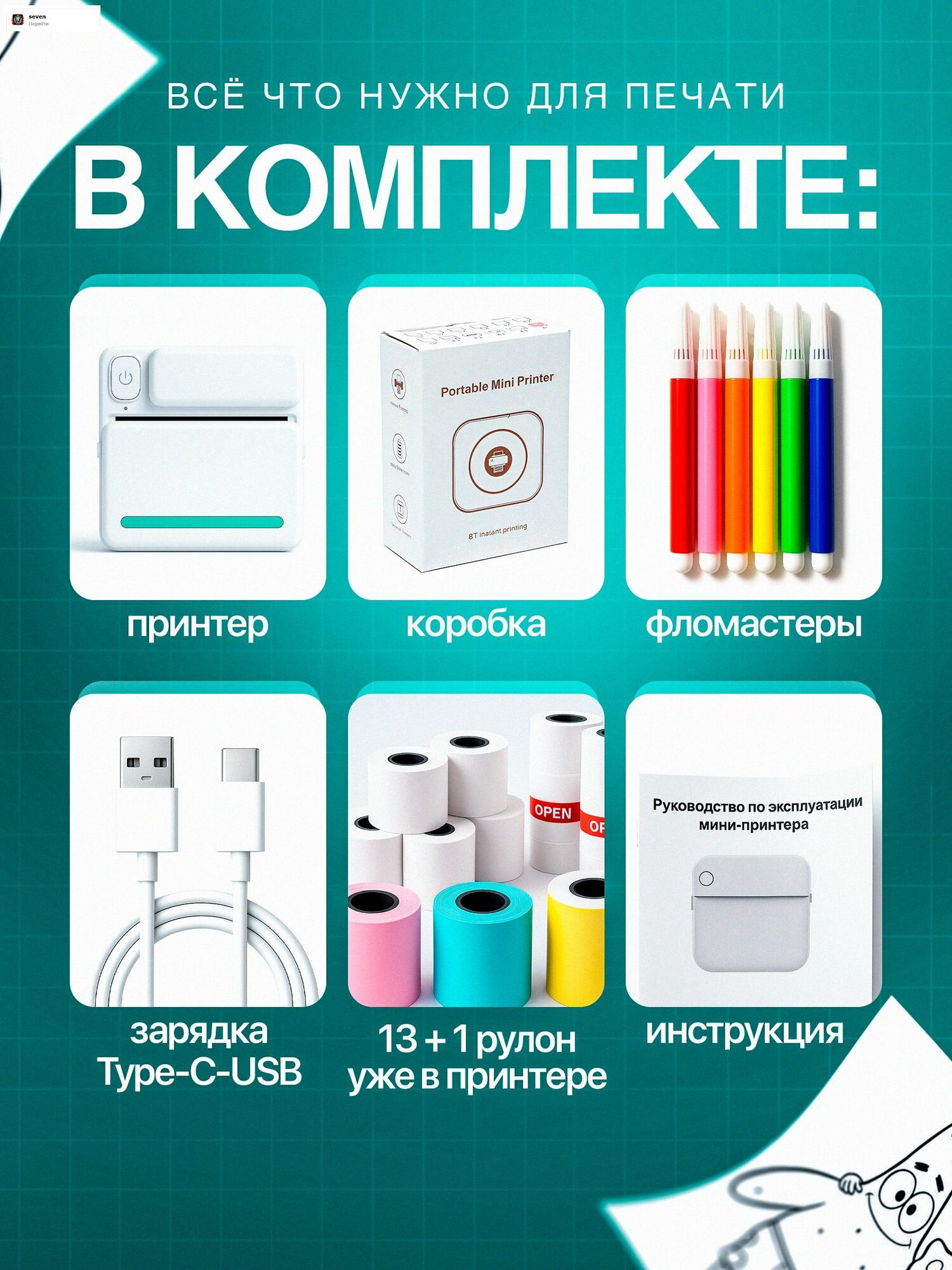 Мини-принтер LinEm, термотрансферный, беспроводная печать, Bluetooth, черно-белый, USB Type-C, белый — фото 1