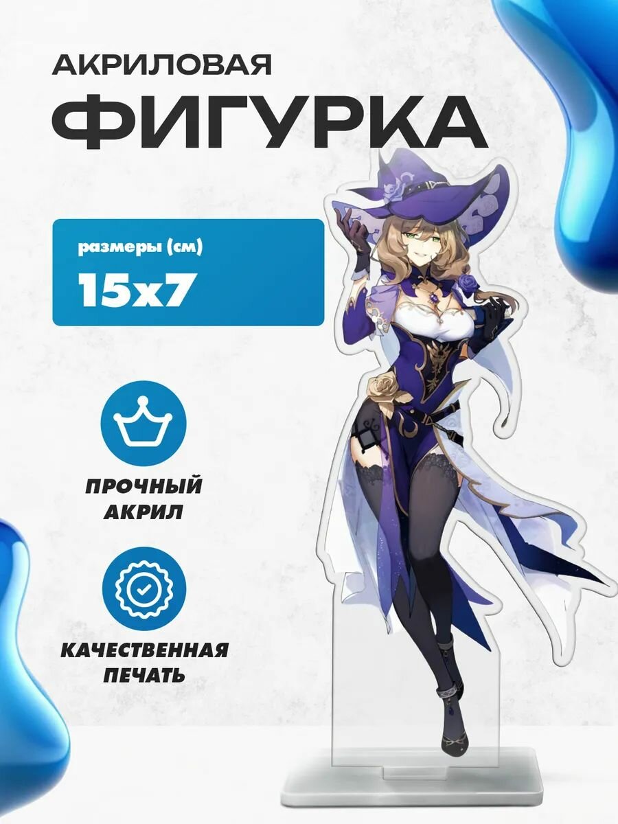 Акриловая фигурка Лиза
