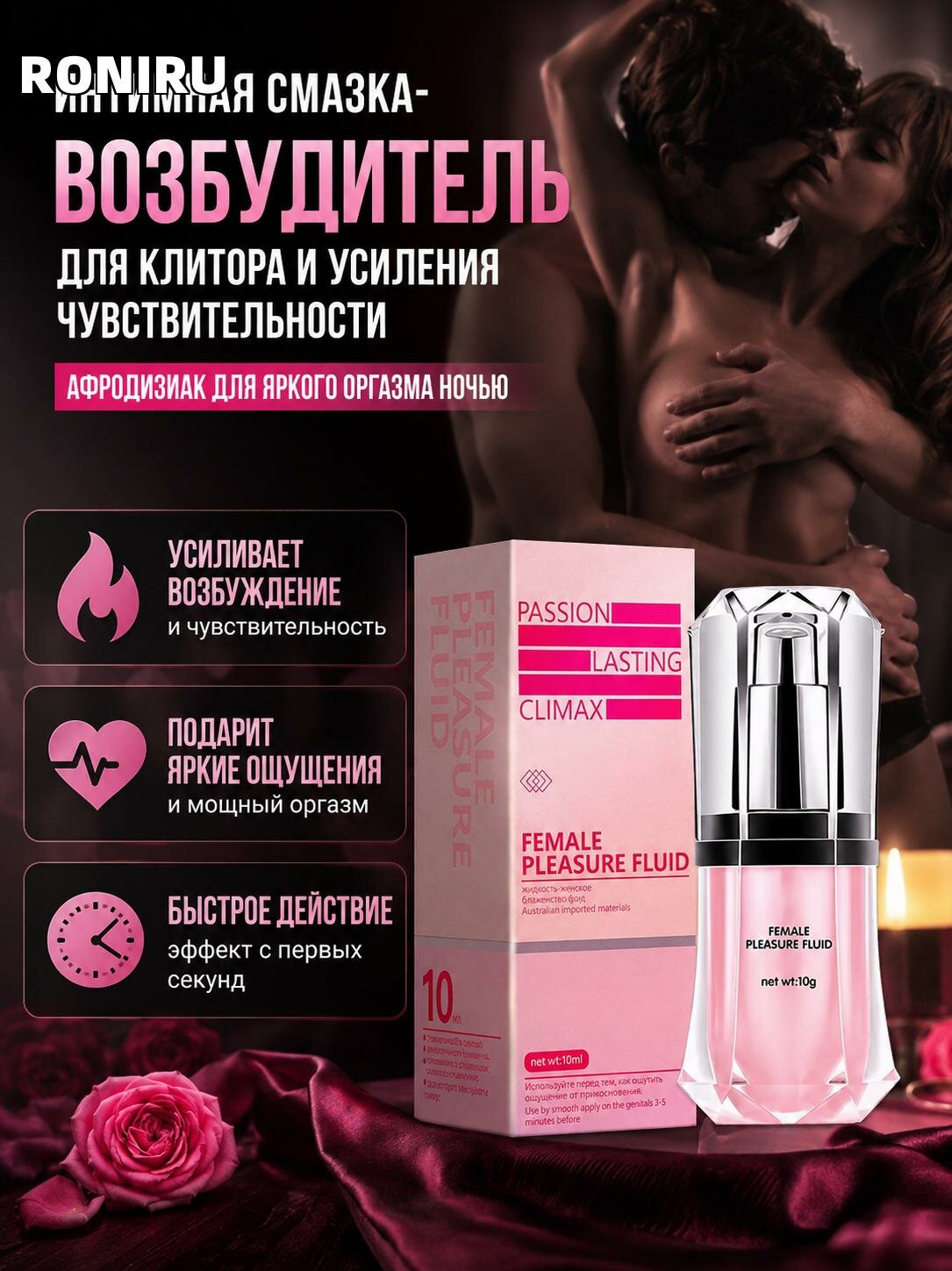 Интимная смазка-возбудитель Vovojoy для клитора и усиления чувствительности — афродизиак для яркого оргазма ночью