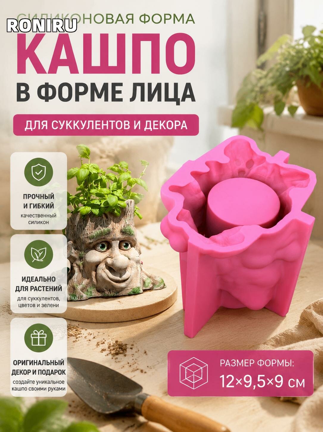 Силиконовая форма для цветочного горшка в форме человеческого лица — форма для суккулентов и декора 12x9,5x9 см