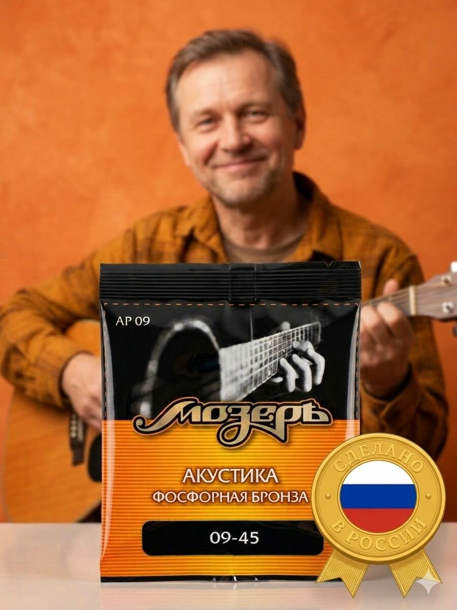Струны для акустических гитар AP 09
