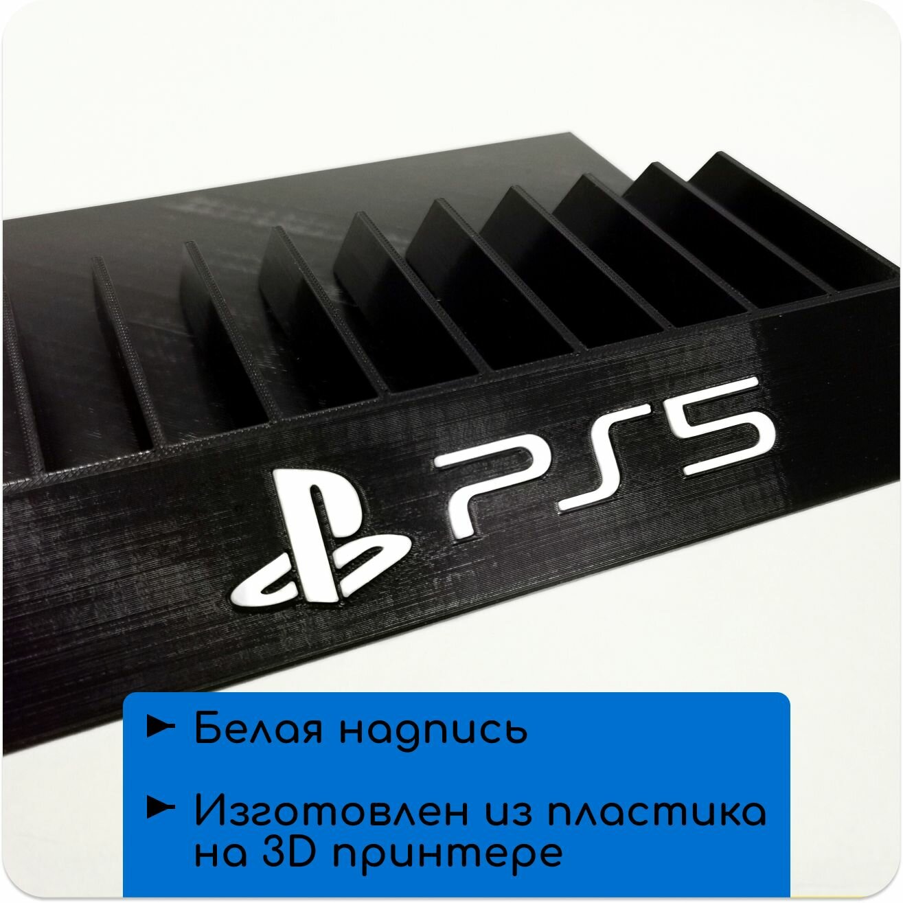 Подставка для дисков PlayStation 5 — фото 1