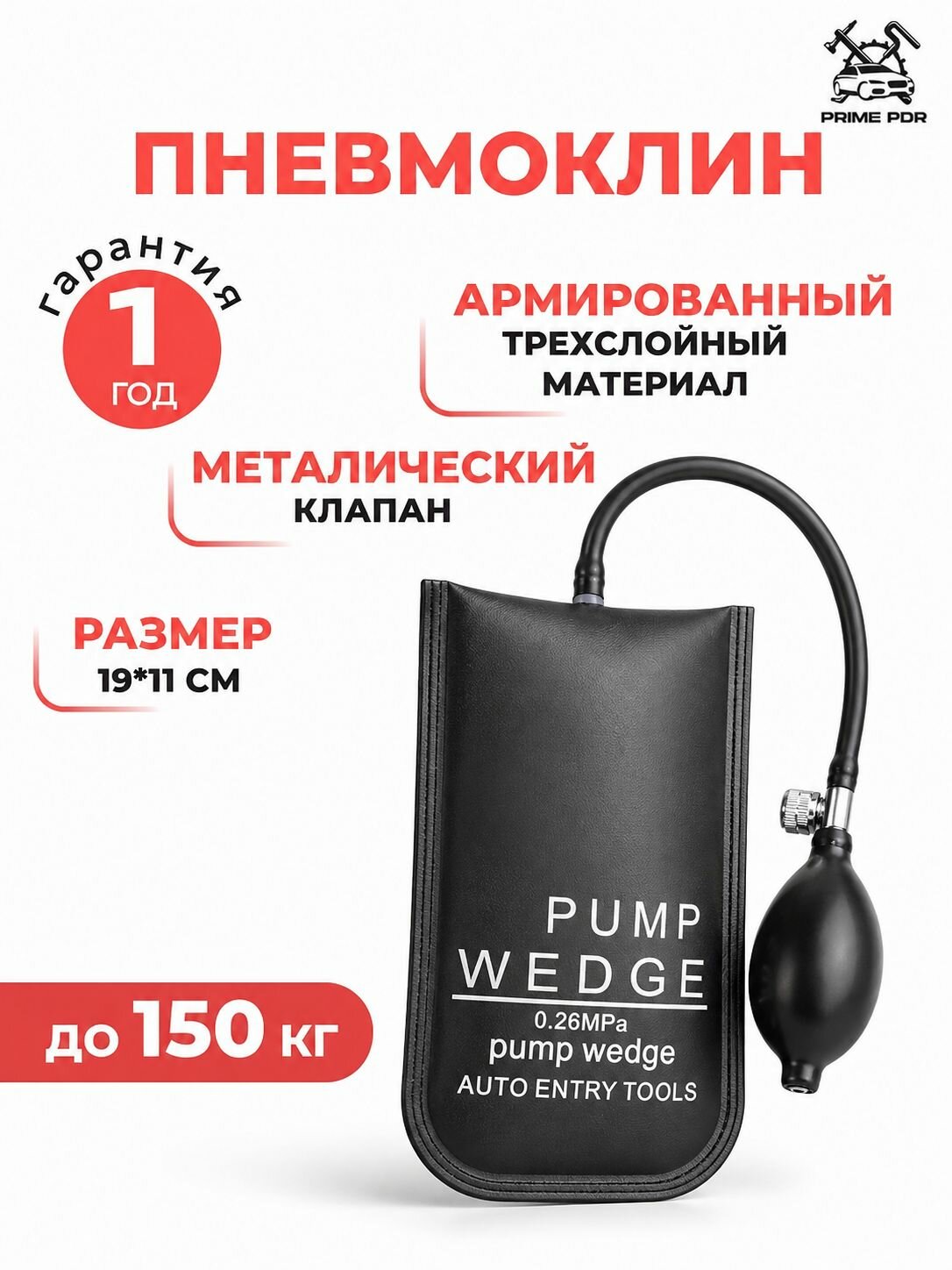Инструменты PDR, подушка для удаления и ремонта вмятин, пневмоклин, монтажная подушка, пневмодомкрат пневмодомкрат монтажная подушка клапан для удаления вмятин pdr ремонт вмятин