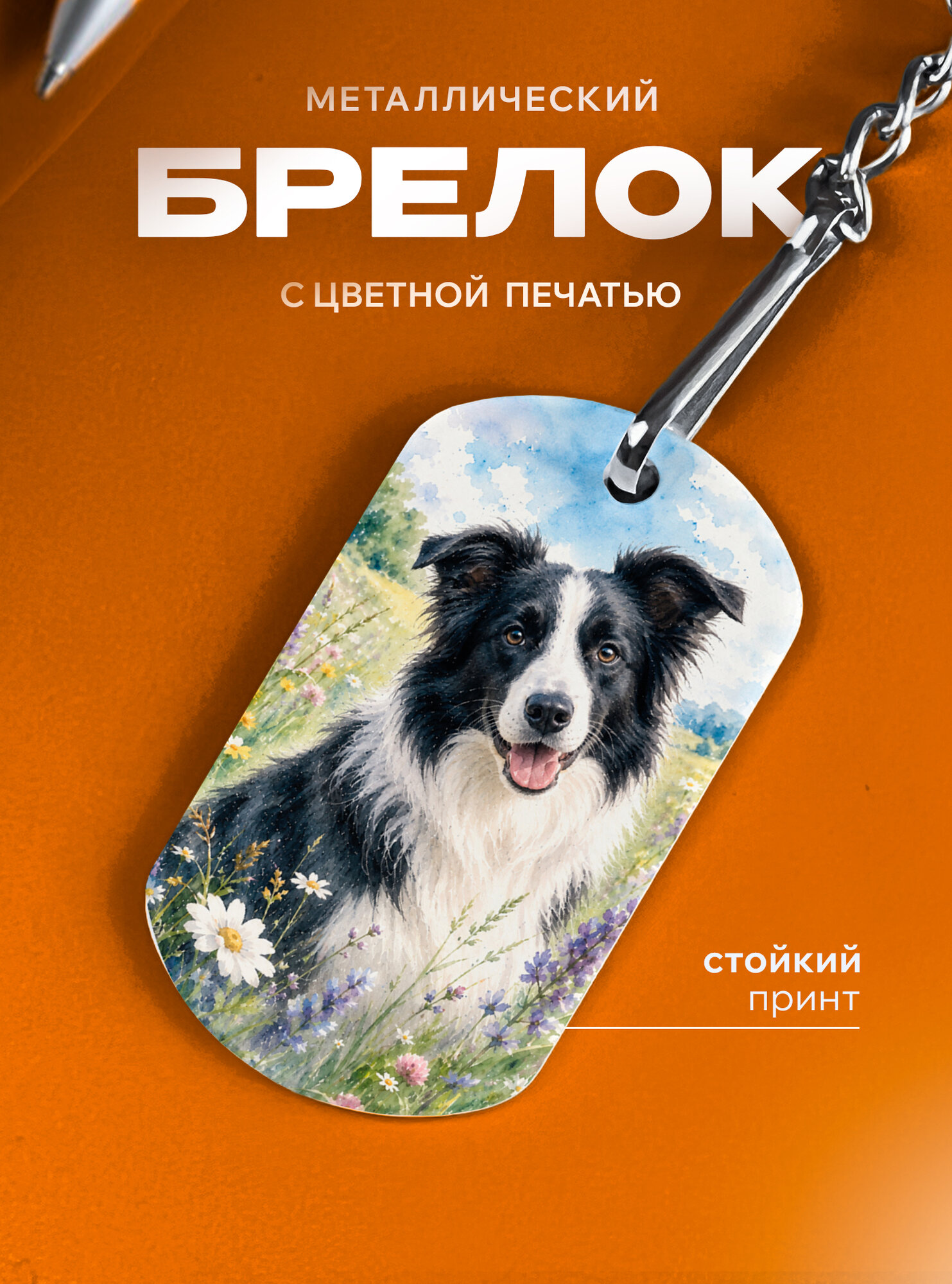Брелок IREVIVE