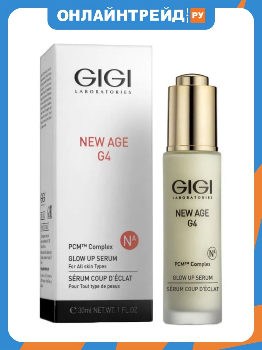 Сыворотка для лица Gigi New Age G4 Сияние, 30 мл