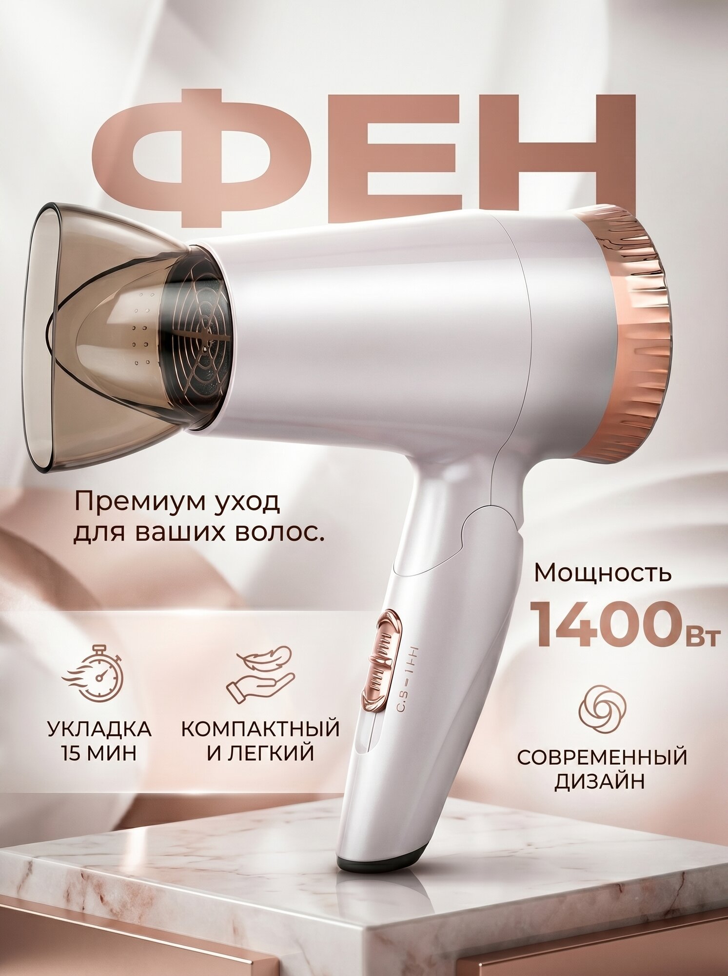 Фен для волос складной/дорожный/фен домашний/для путешествий/уход за волосами/для укладки и сушки волос