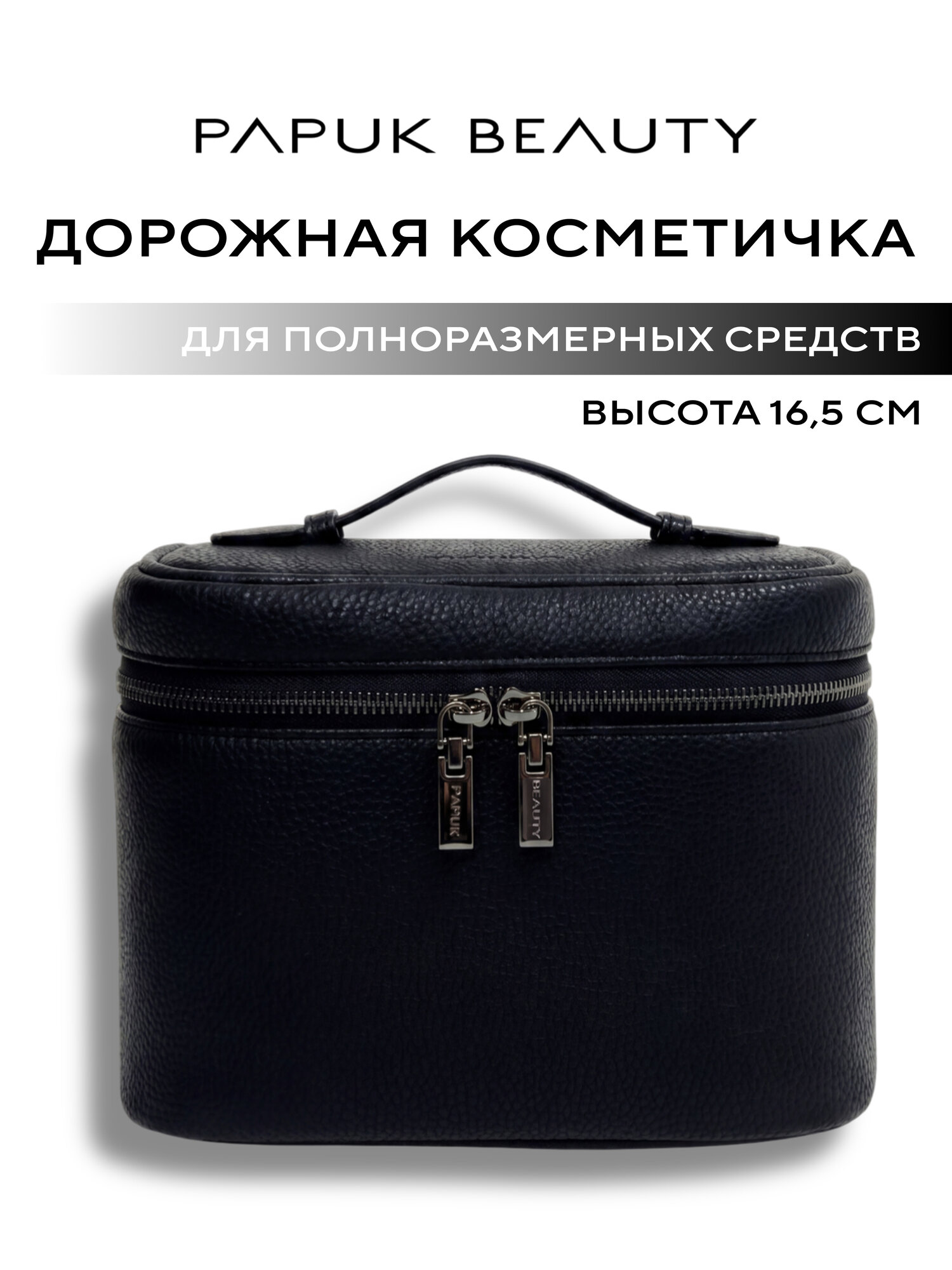 Косметичка