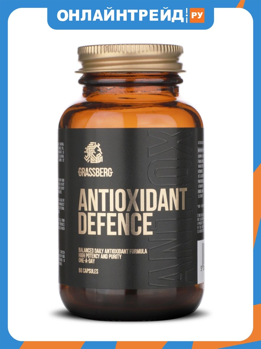 БАД Grassberg Antioxidant Defence №60