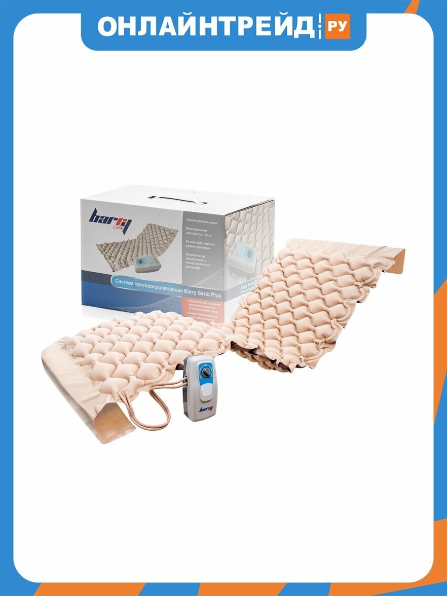 Система противопролежневая Barry Ltd Barry Serio Plus ячеистая с вентиляцией