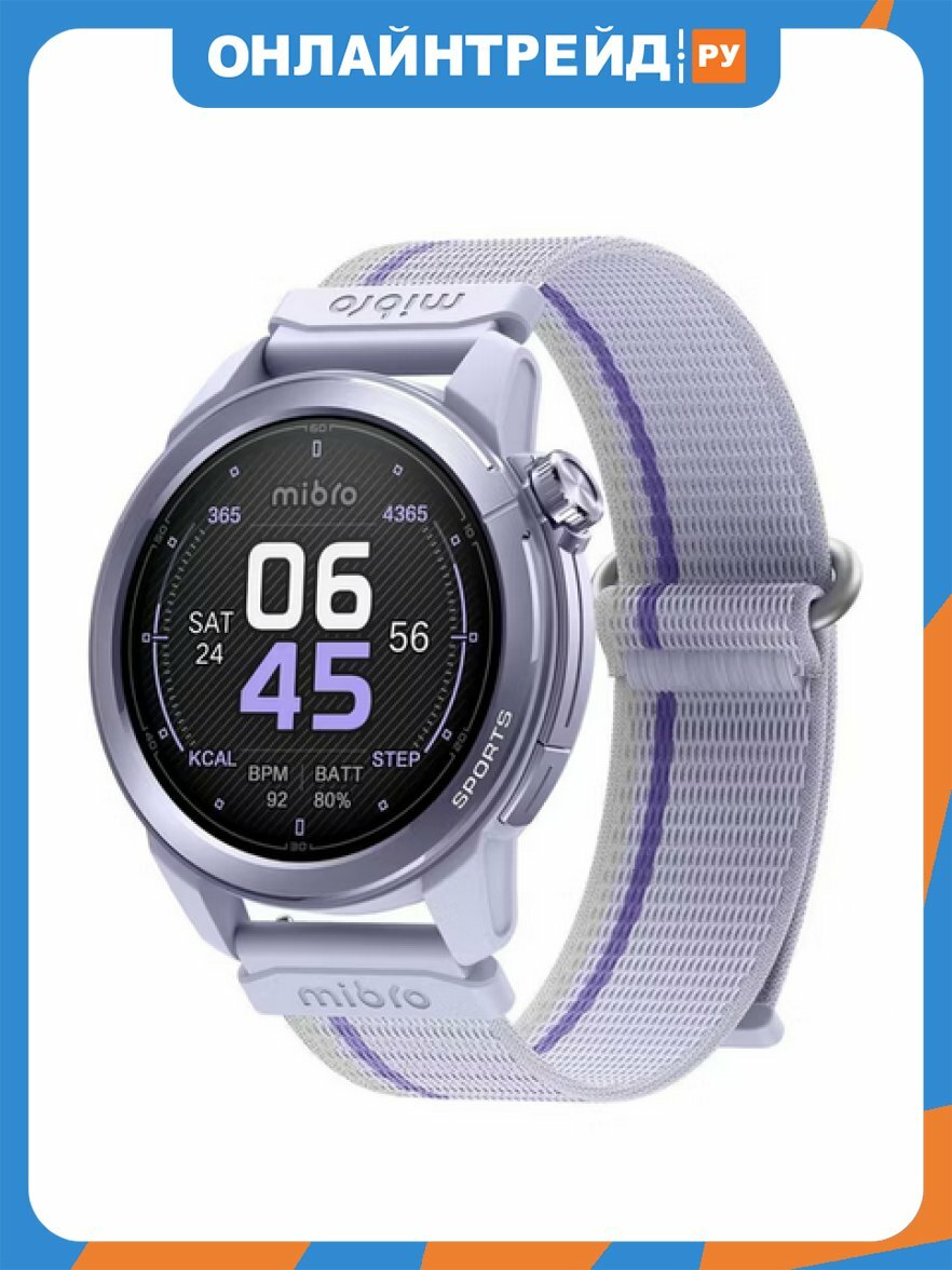 Смарт-часы Mibro GS Active 2 Фиолетовый