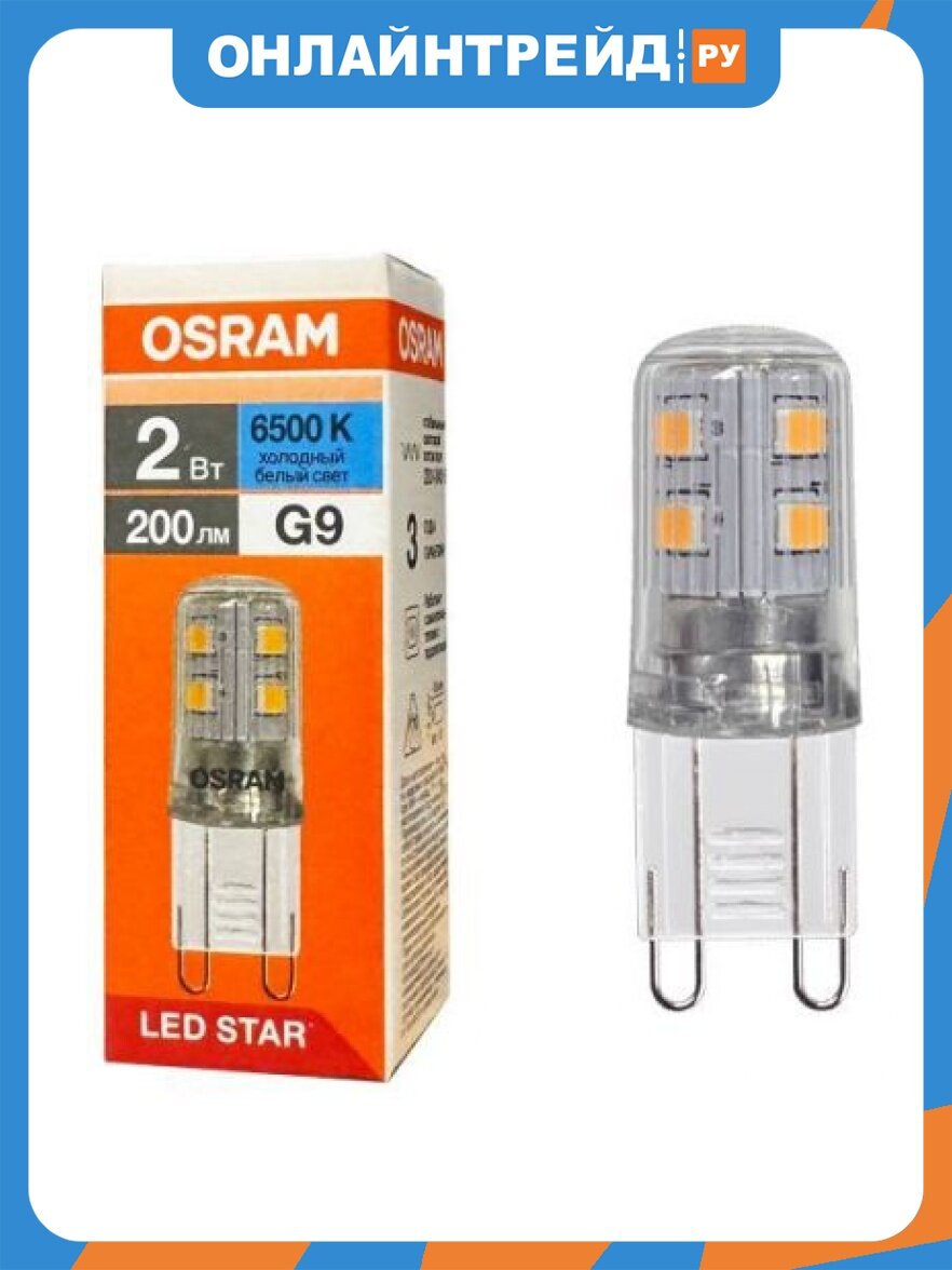 Светодиодная лампа Ledvance-osram OSRAM LSPIN 20 2W/865 G9 220-240V 200Lm d14x43