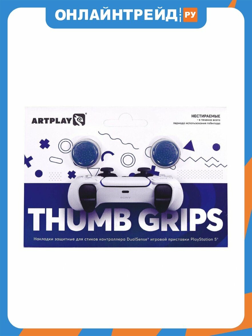 Накладки Artplays Thumb Grips для DualSense PS5 (2 шт) синие