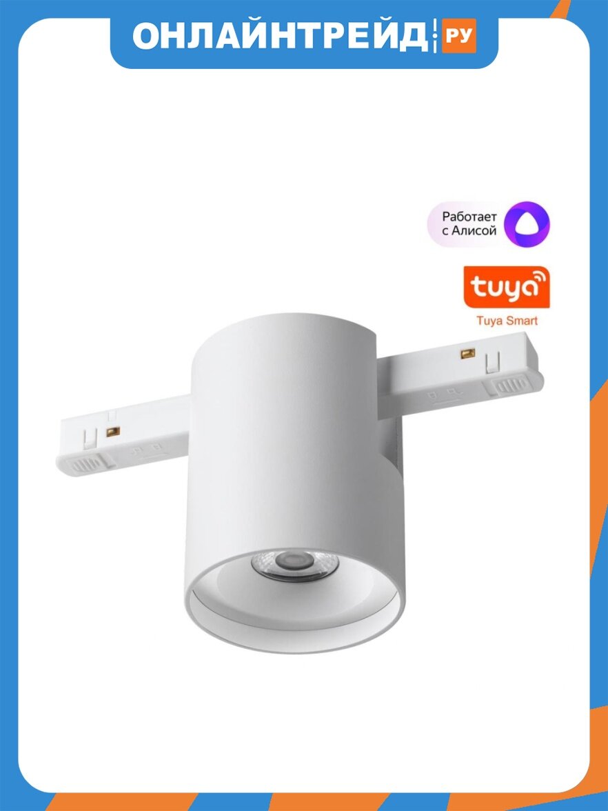 Трековый светильник Novotech IP20 LED 10W 48V 3000-6000K FLUM 359516