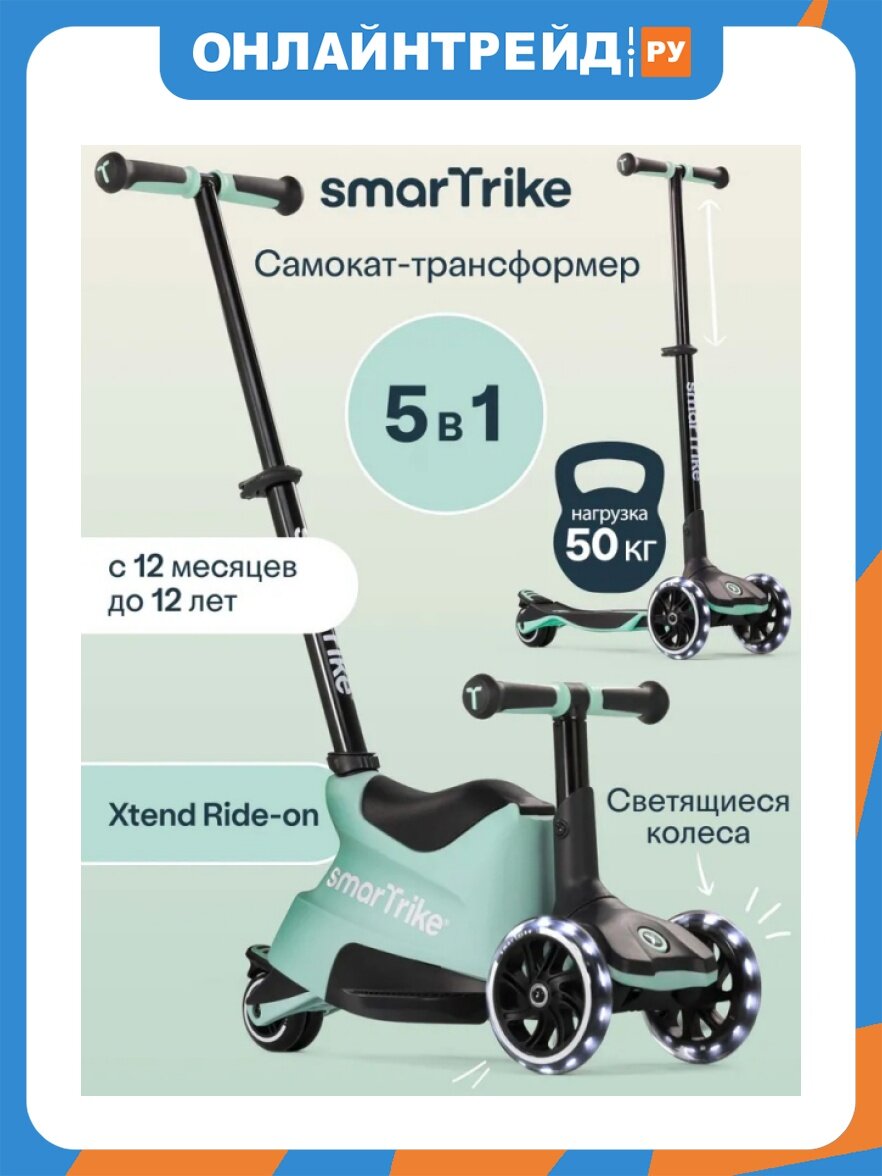 Самокат трехколесный-трансформер 3в1 Smartrike Xtend Scooter ride-on с ручкой Soft Green