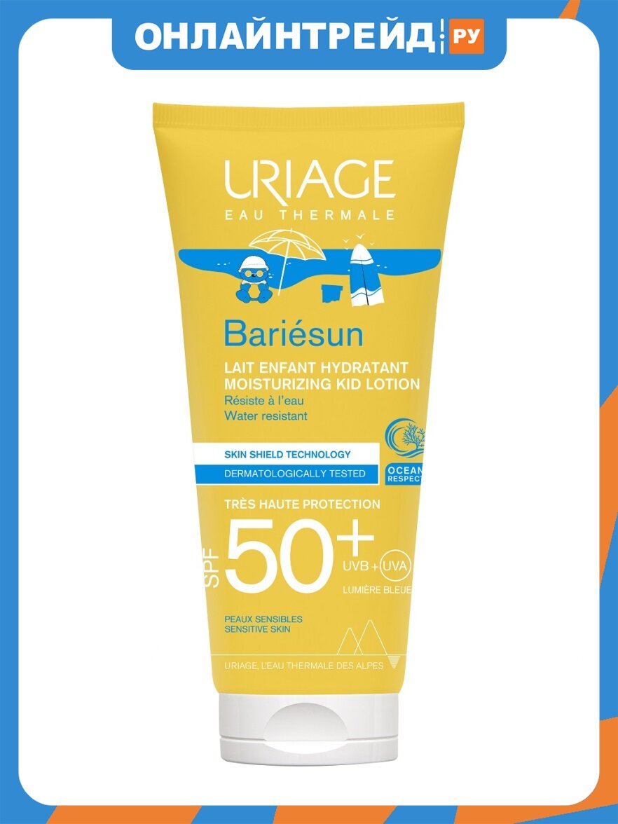 Увлажняющее молочко для детей Uriage SPF 50+, 100 мл.