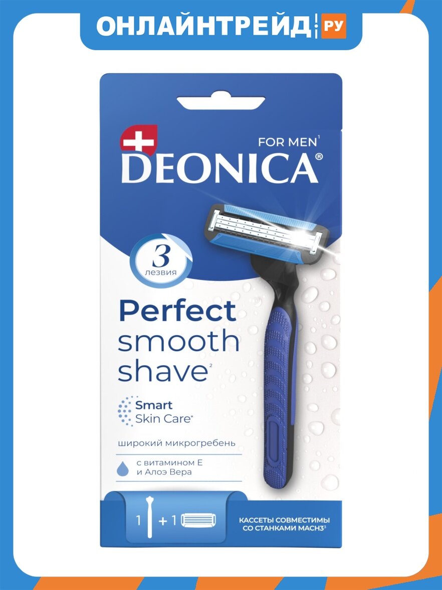 Бритвенный станок Deonica For Men 3 лезвия с 1 сменной кассетой