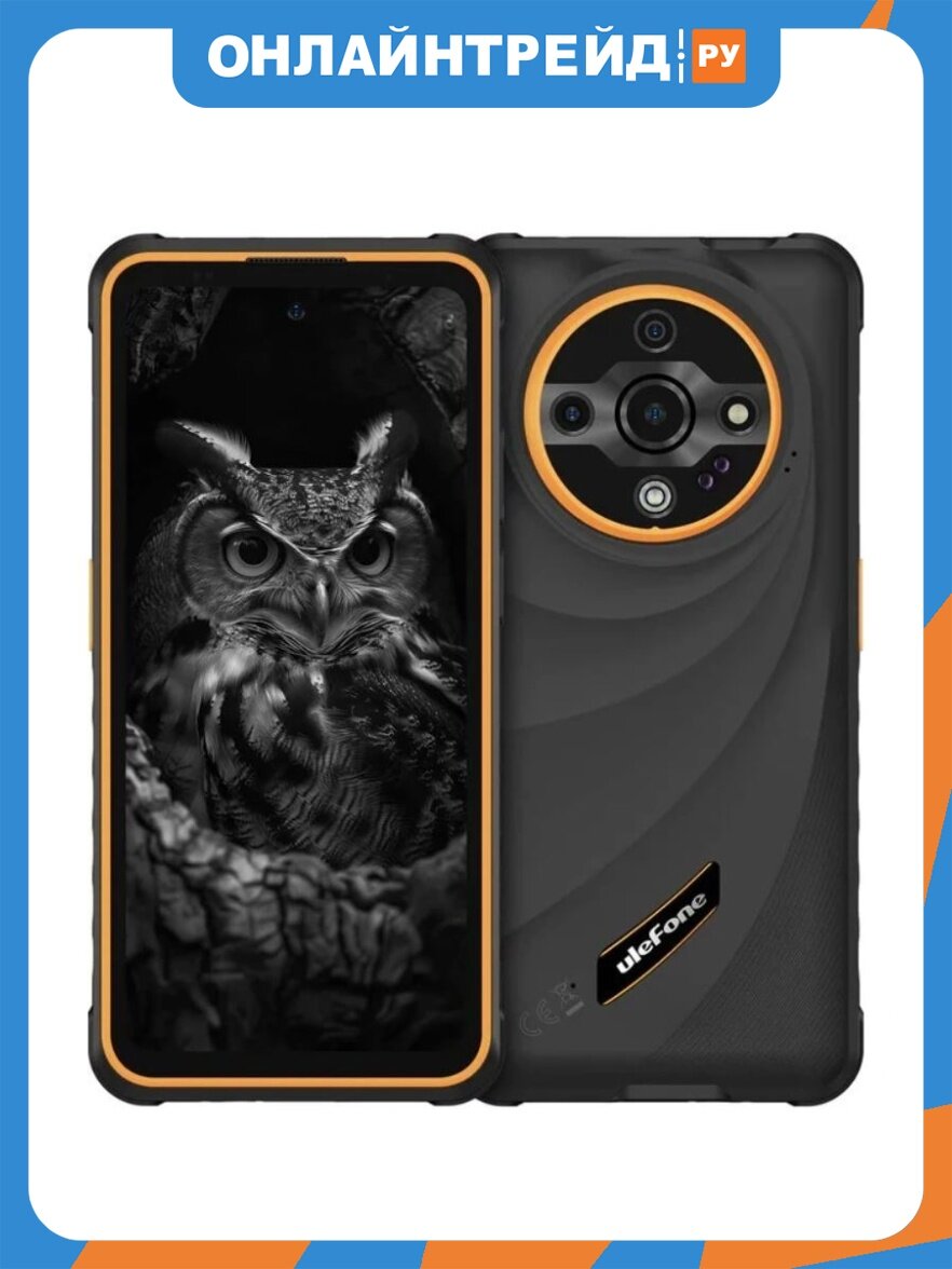 Смартфон Ulefone Armor X31 Pro 8/256GB Оранжевый