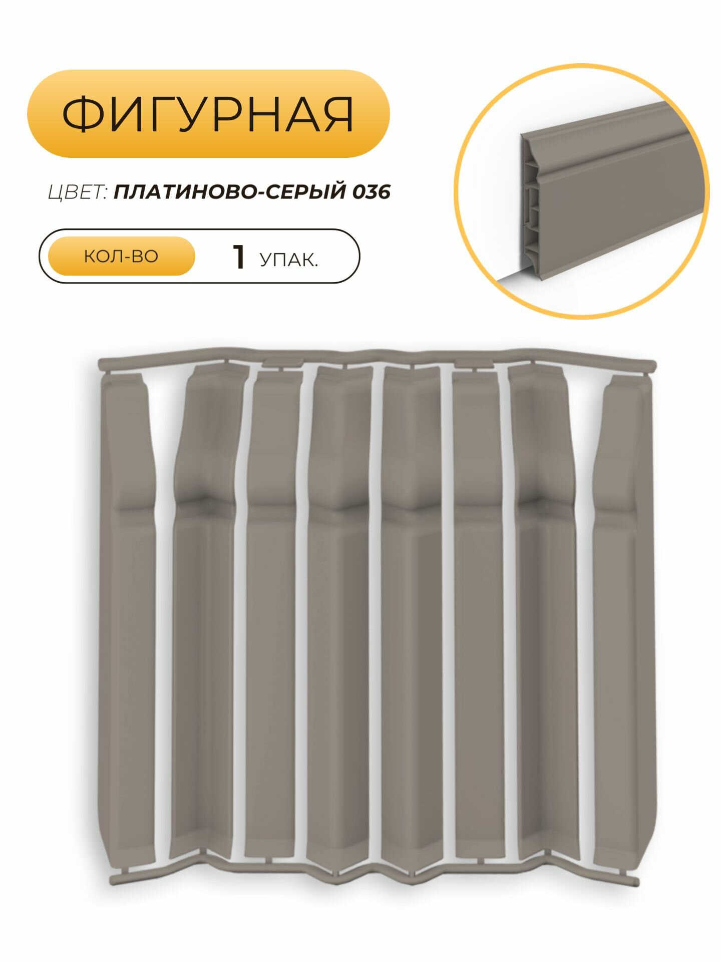 Ideal Комплект накладок фигурных дюра, 80 мм, Платиново-серый, 1 упаковка