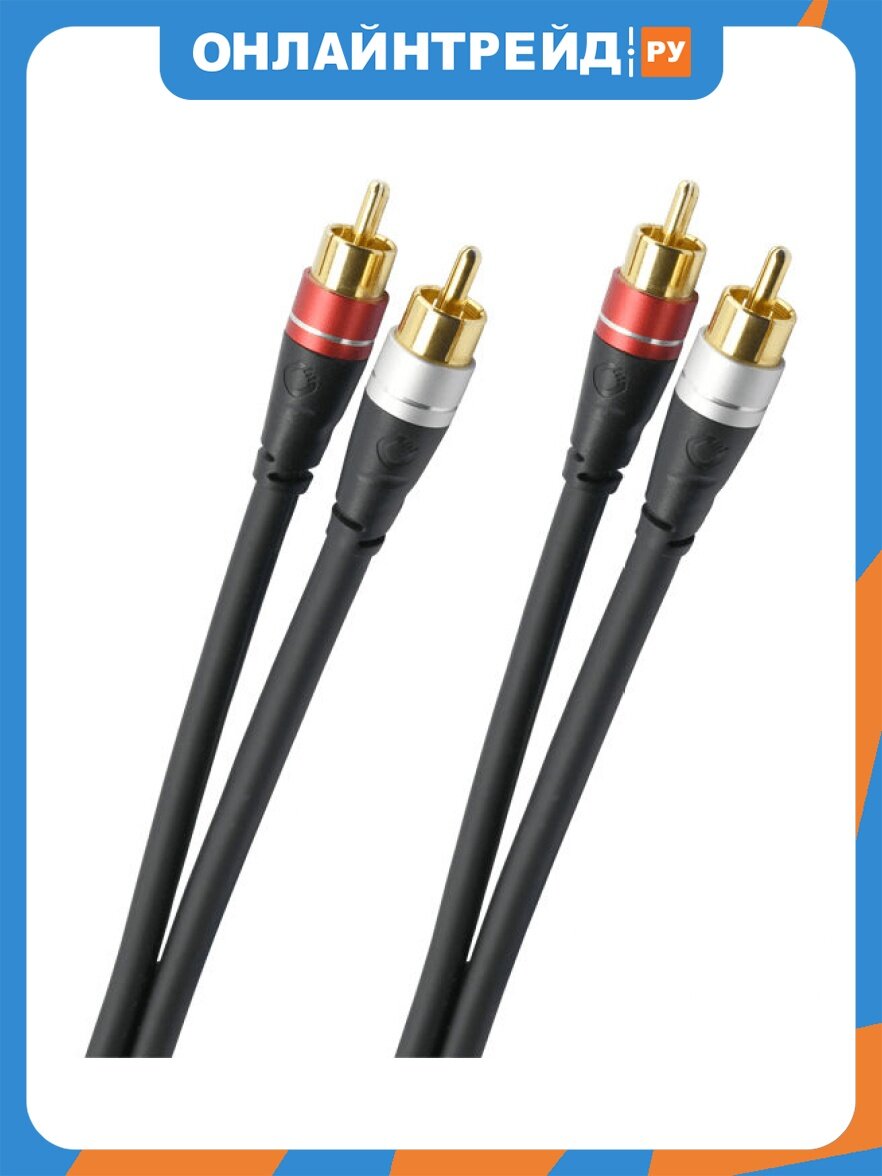 Кабель межблочный Oehlbach Excellence Select Audio Link 2RCA-2RCA, 1.5 м