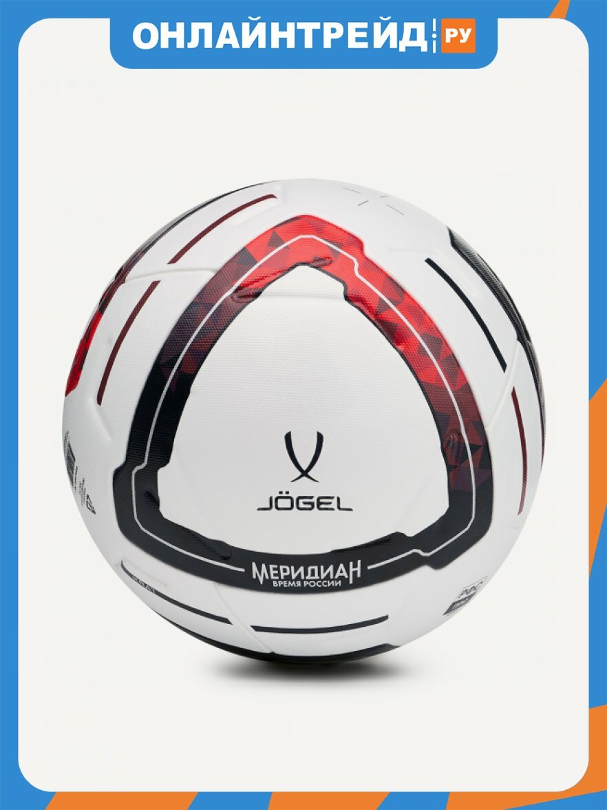 Мяч футбольный Jogel Meridian Elite №5 сезон 26, 27