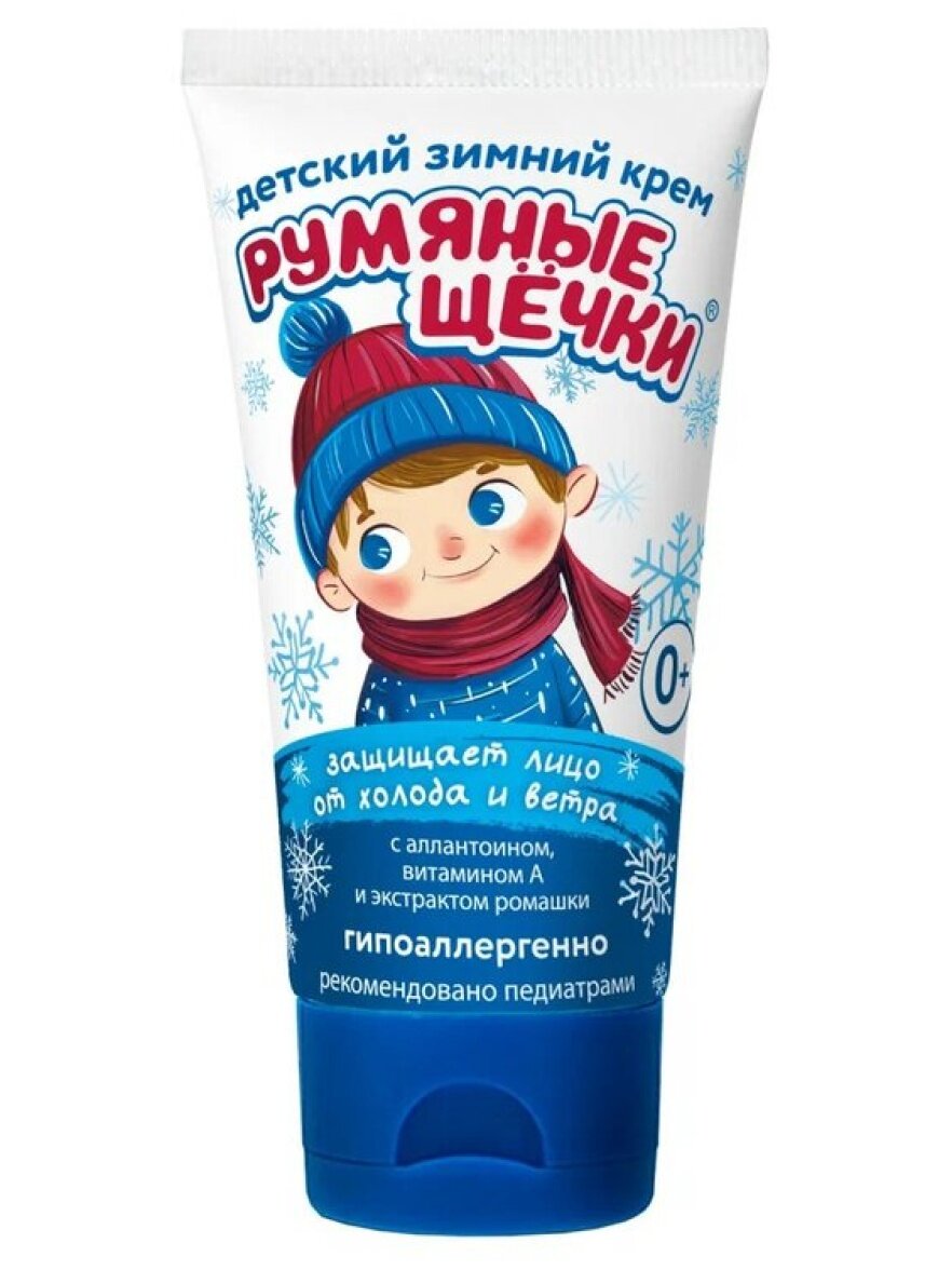 Детский защитный крем для лица Морозко Румяные щечки, 50 мл