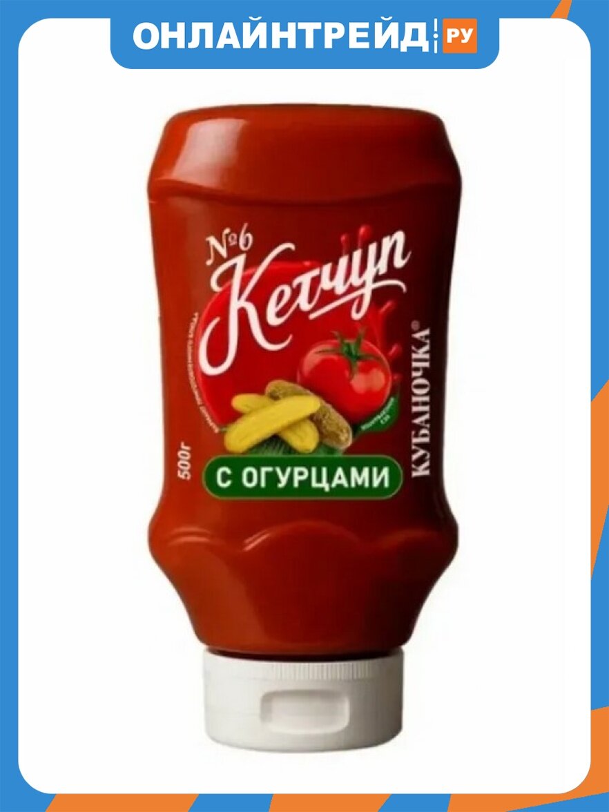 Кетчуп Кубаночка с огурцами 500 г