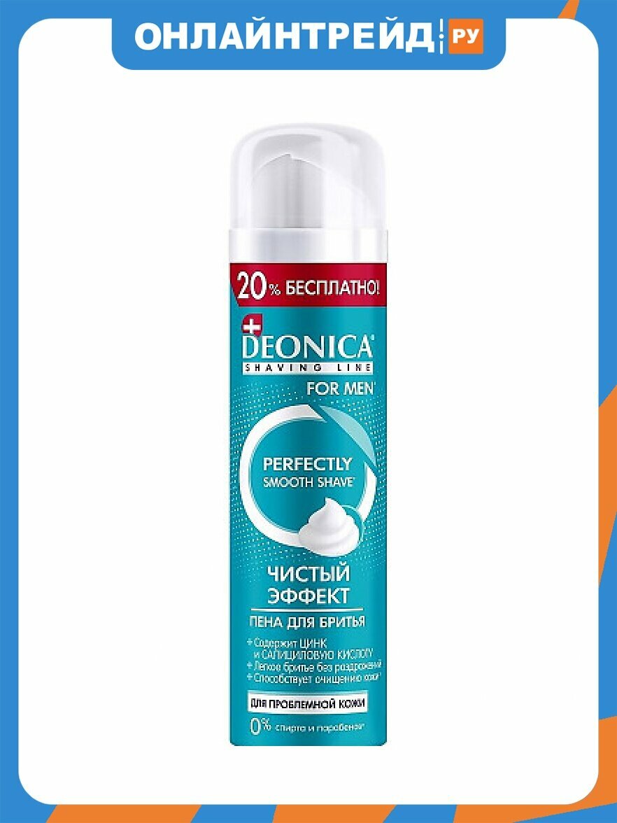 Пена для бритья Deonica For Men Чистый эффект, 240 мл