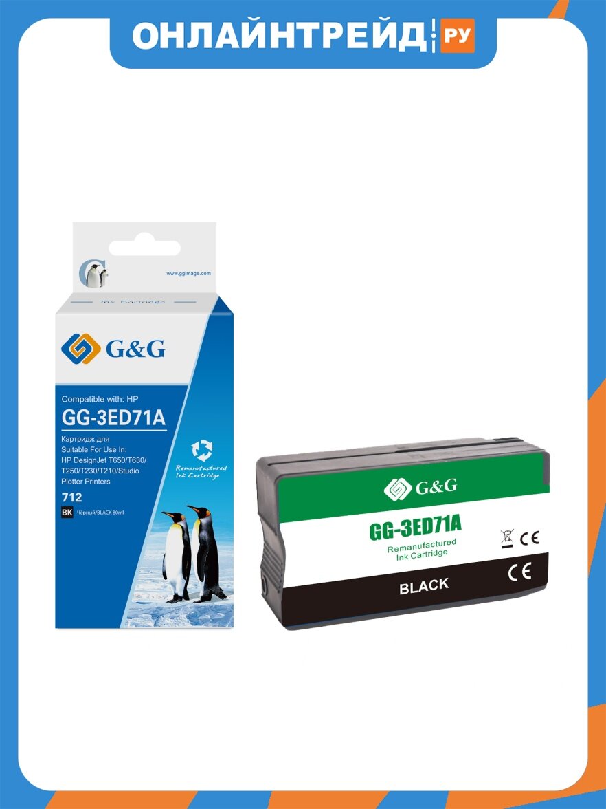 Струйный картридж G&g GG-3ED71A 712 черный (80мл) для HP DesignJet T650/T630/T250/T230/T210/Studio P